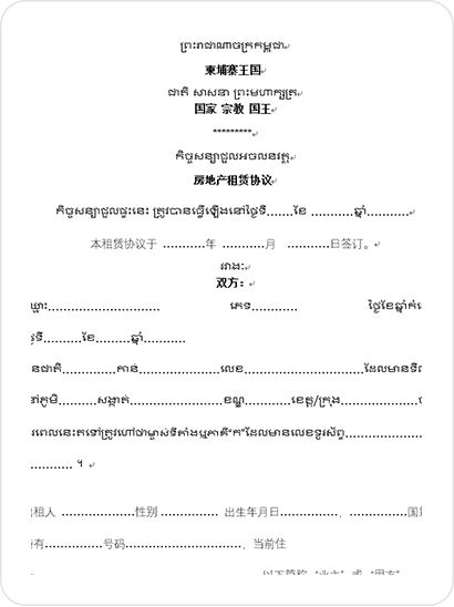 Search Homes for Sale & Rent, Cambodia Real Estate | Harbor Property