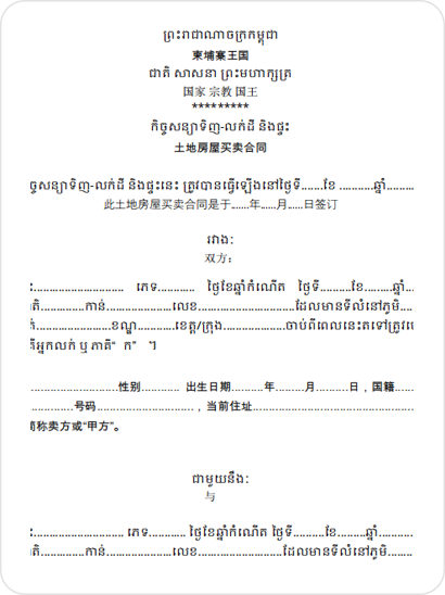 Search Homes for Sale & Rent, Cambodia Real Estate | Harbor Property